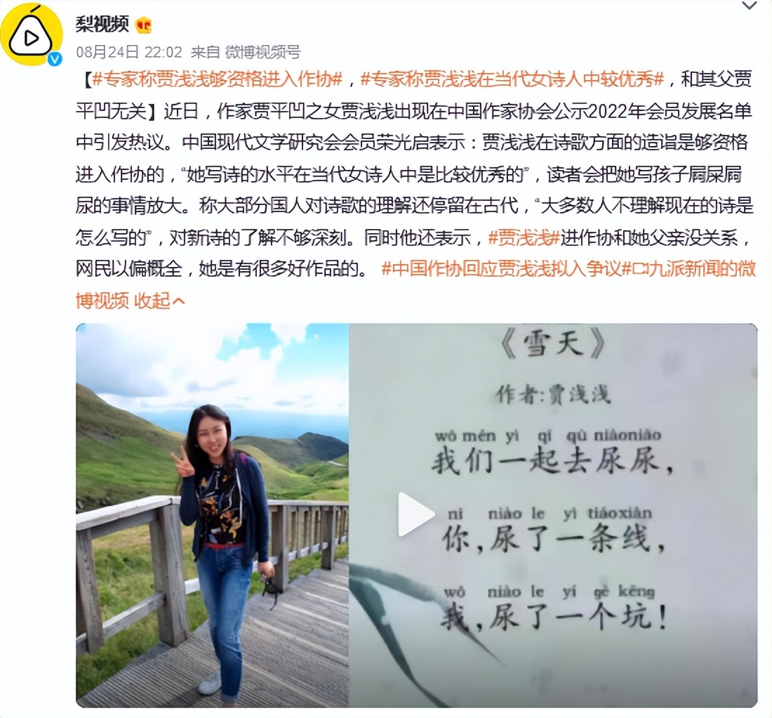 Experts Say That Ordinary Readers Can t Appreciate Jia Qianqian s Poems