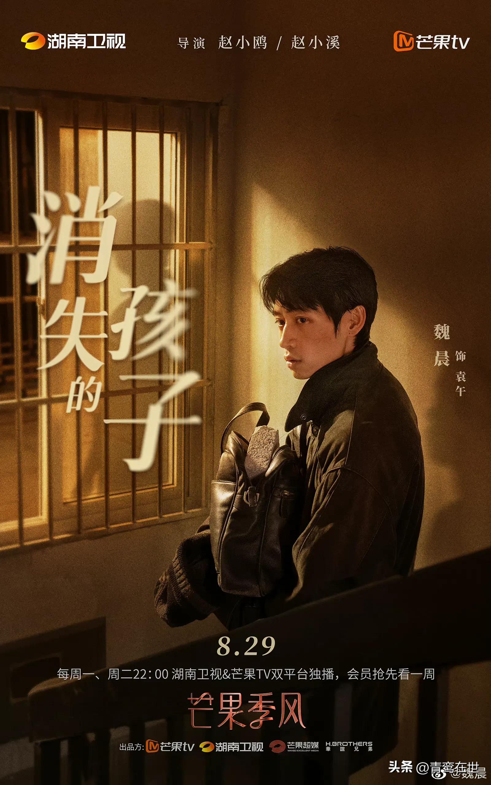 Wei Chen plays the role of extreme thinness, with an appropriate and ...