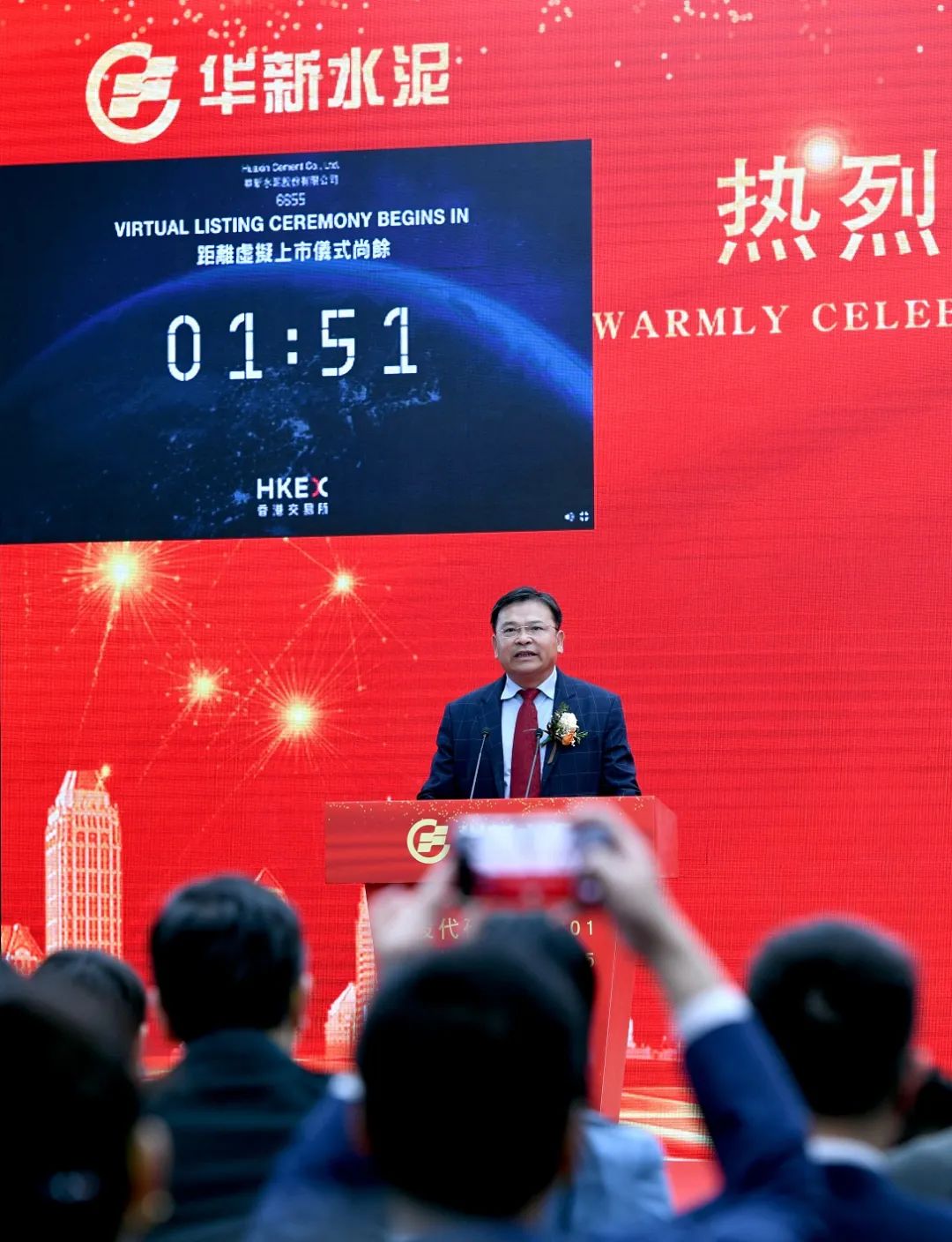 Another milestone!Huaxin Cement officially listed on the Hong Kong ...