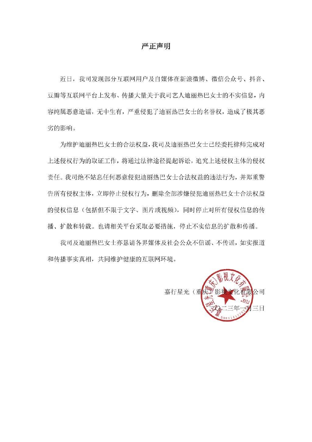 Di Lieba's studio refuted the rumor overnight, Yuji Liu Dachui ...