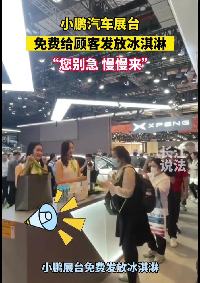 The distribution of ice cream was banned at the Shanghai Auto Show, and ...