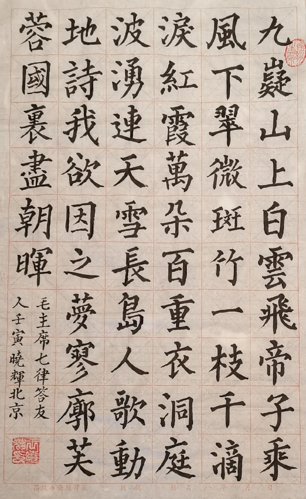 Practicing calligraphy and building a mature writing state - iNEWS