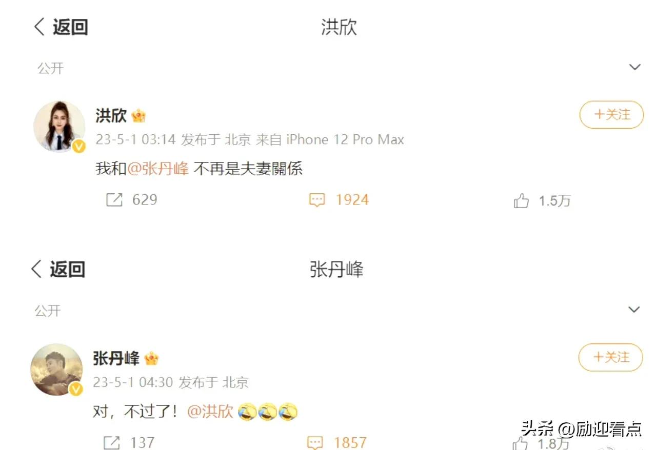 Favorability is lost! Hong Xin and Zhang Danfeng suddenly apologized: the divorce is just a ...