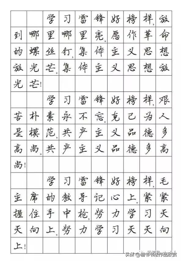 Hard pen calligraphy works horizontal writing style - iMedia