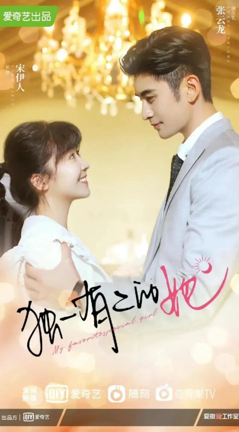 How many boards did Song Yi and Zhang Yunlong put in the filming? - iNEWS