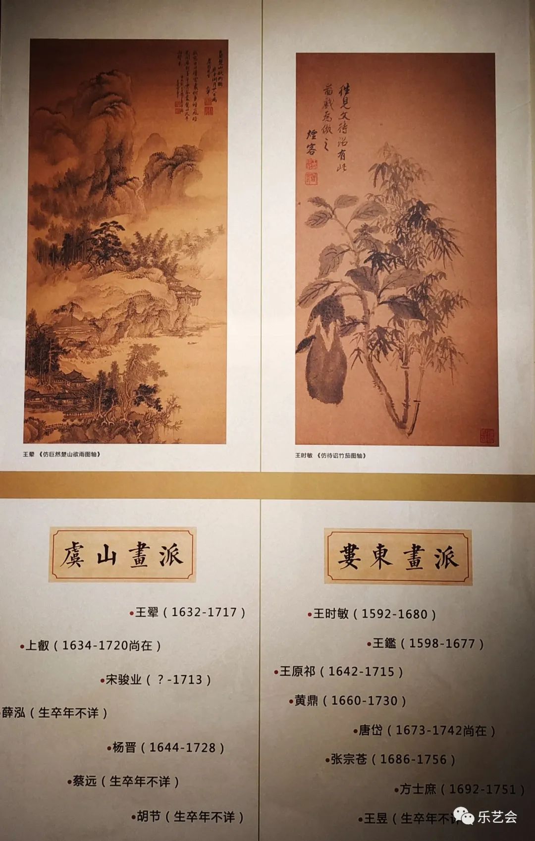 "Exhibition of Ming and Qing Paintings Collected in Tianjin Museum": Yushan School of Painting ...