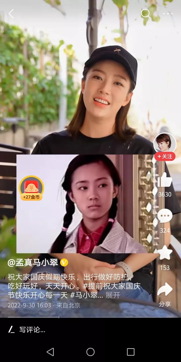Xiaocui has grown up, but the goddess is not yet old - iNEWS