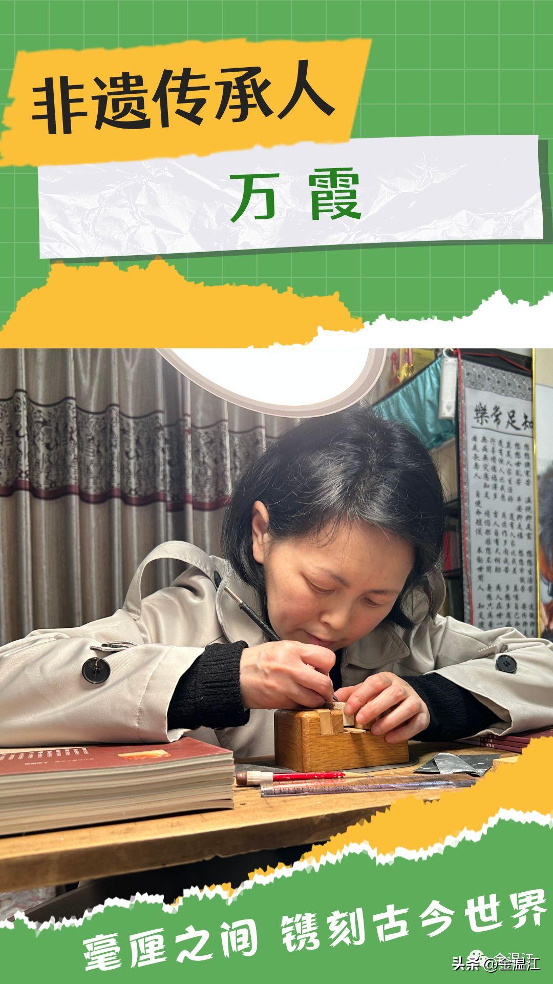 Wan Xia, Inheritor of Intangible Cultural Heritage: Engraving the ...