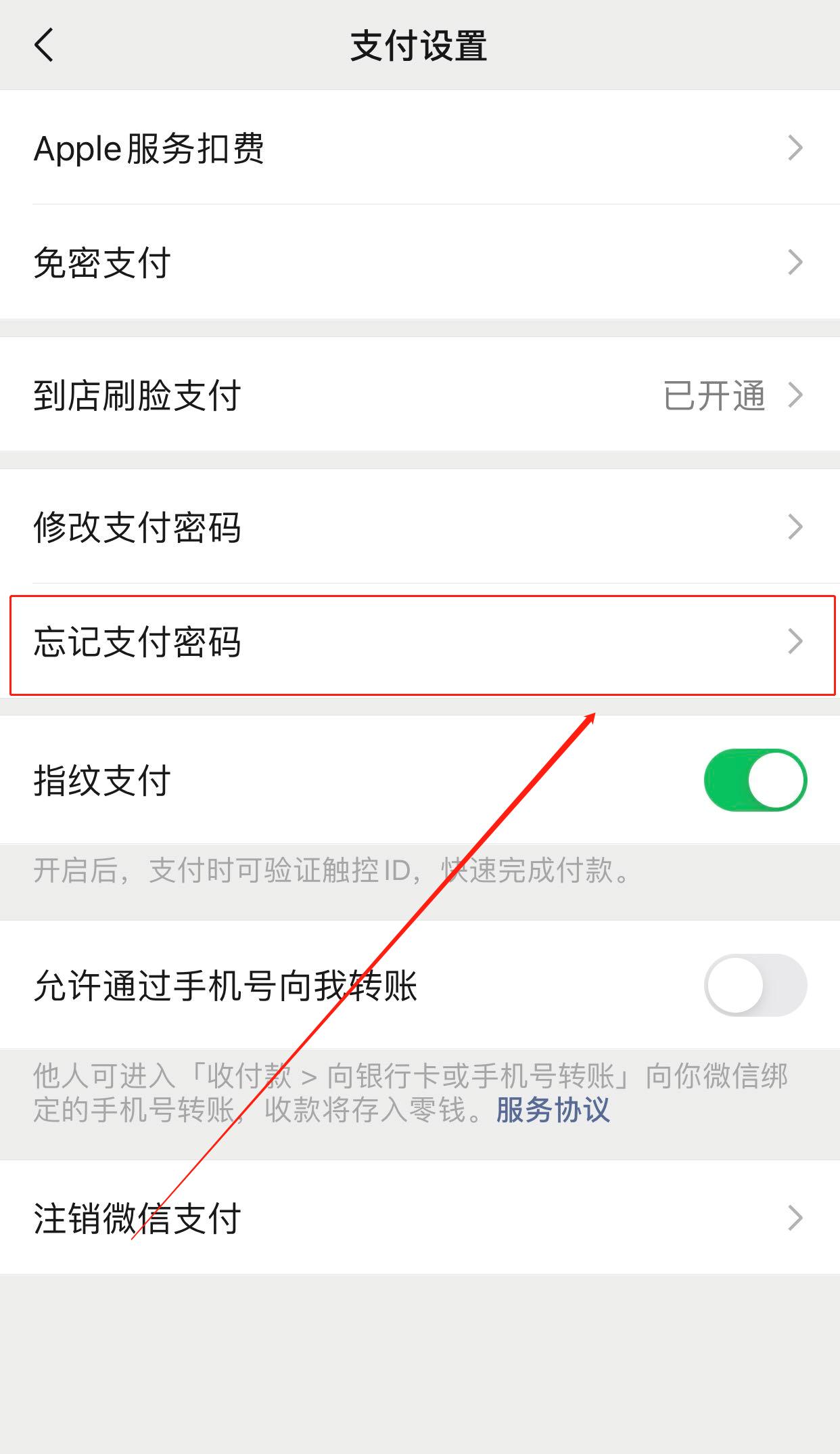 How to check the original password of WeChat payment - iNEWS