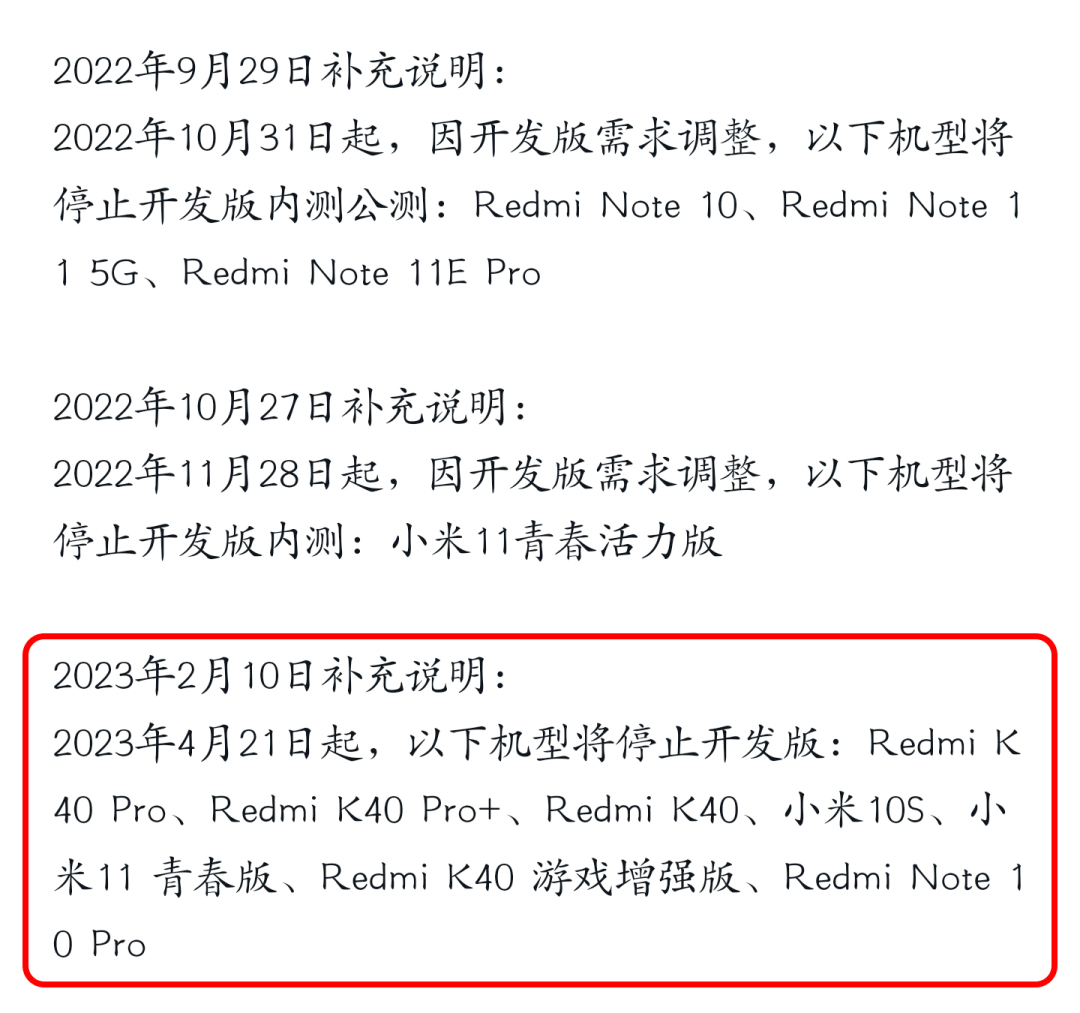 The latest version of Xiaomi MIUI 14 is here: 7 models usher in the ...