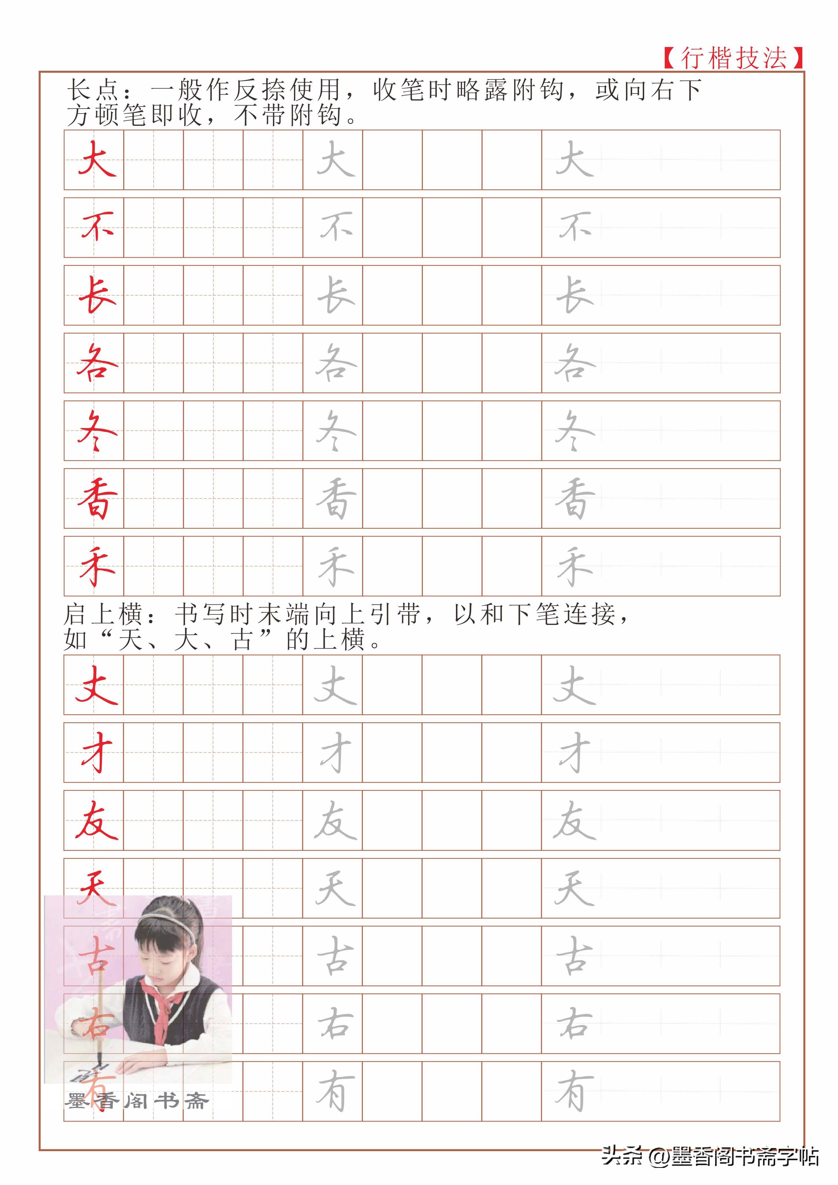 Xingkai skill training - iNEWS