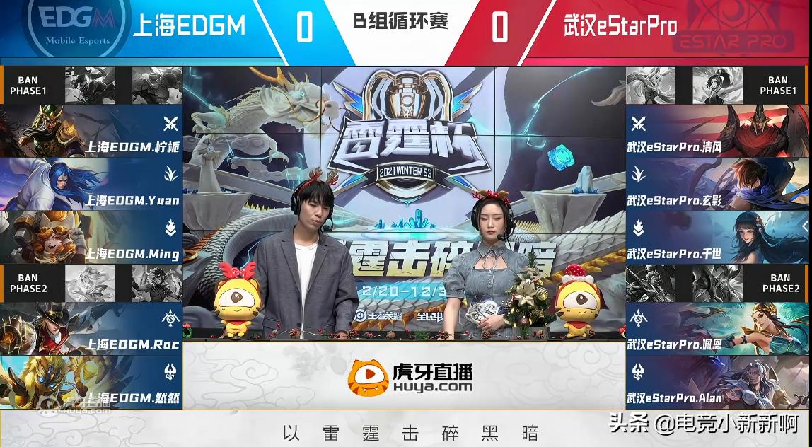 EDGM險勝eStar：玄影三殺瀾盡力了，千世西施比清融差點味道 - 資訊咖
