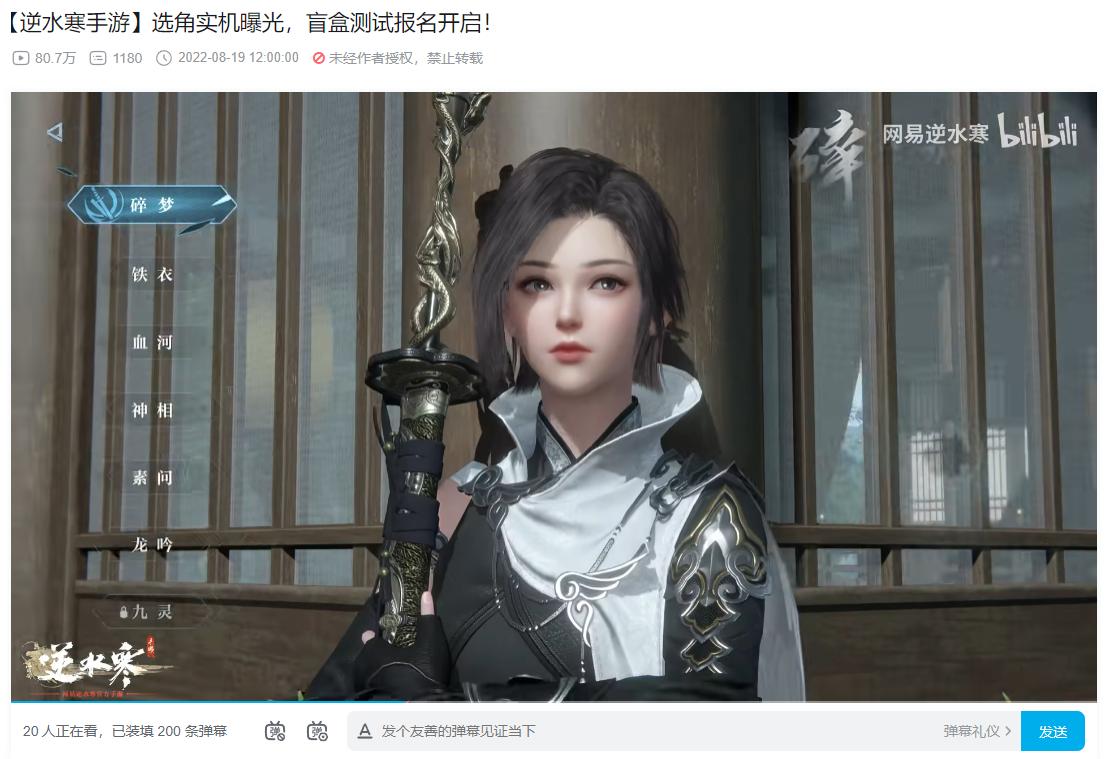 NetEase's explosive new game has a bit of firepower, only 26 seconds of ...