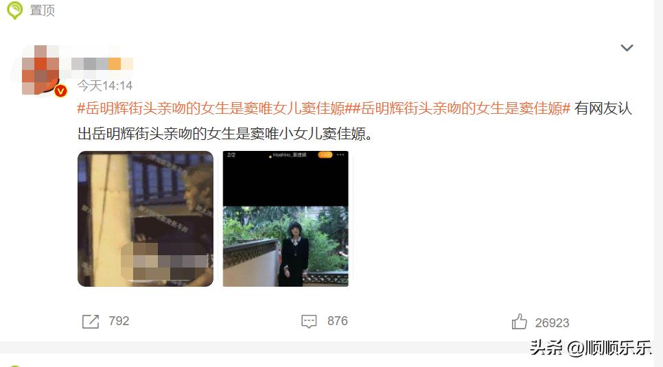 The girl Yue Minghui kisses on the street is Dou Wei's daughter Dou ...