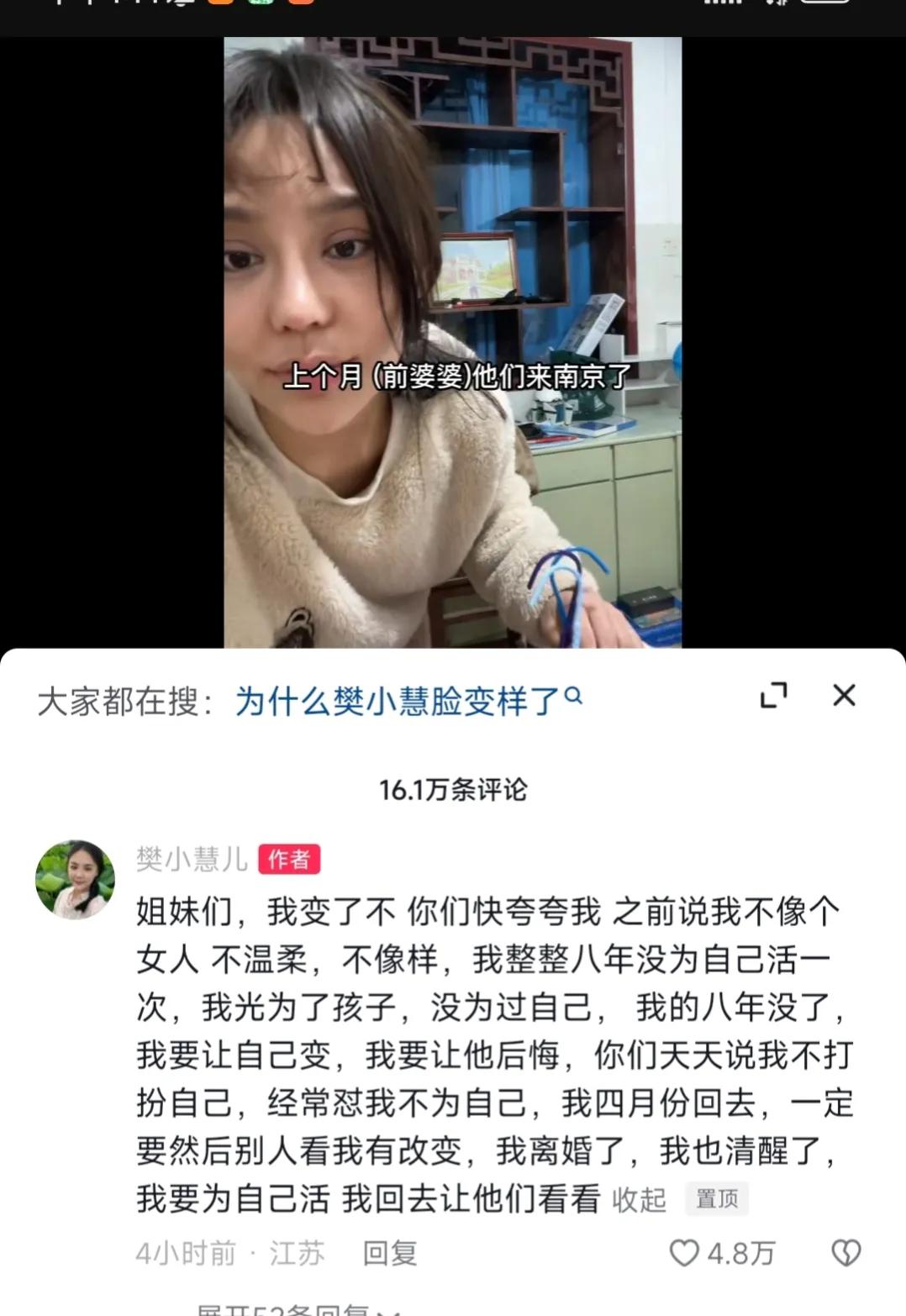 Accused of being in a trance! Fan Xiaohui went for plastic surgery ...