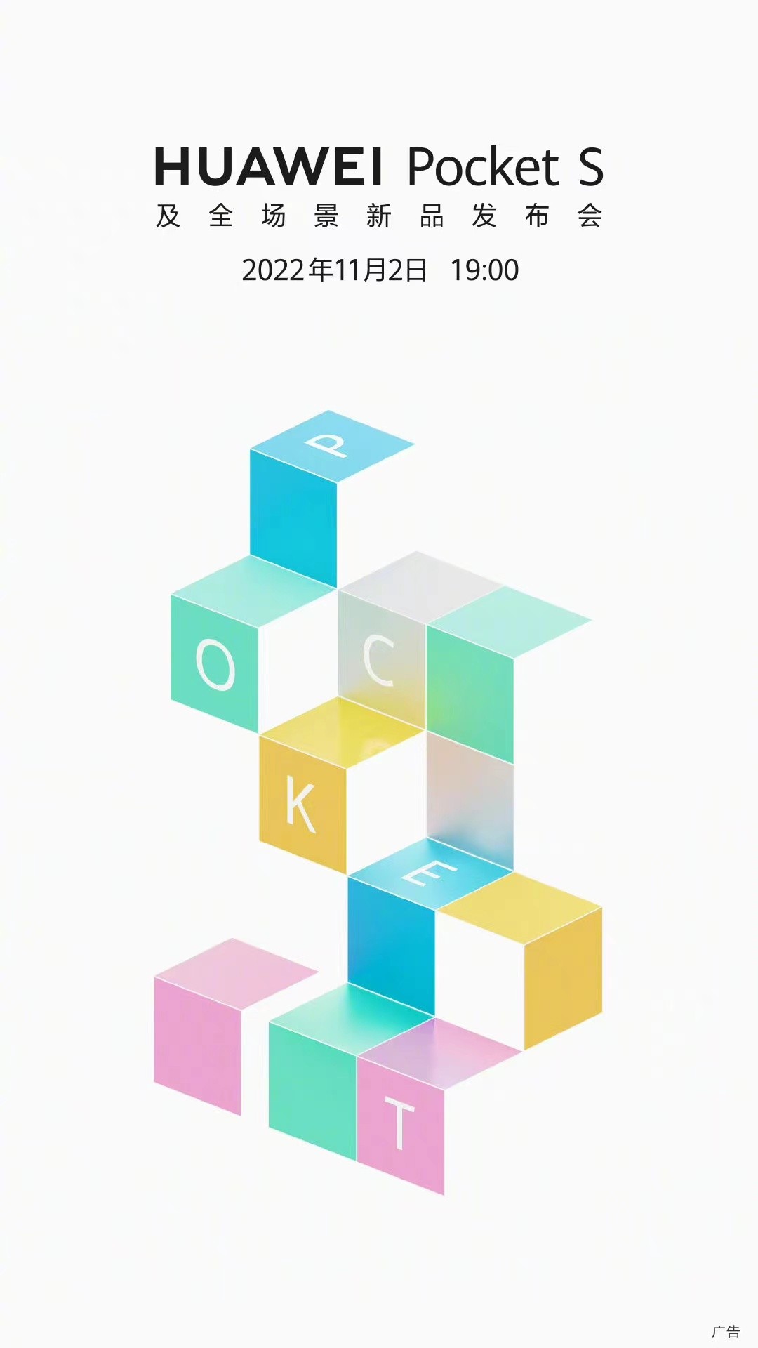 Vertical folding, colorful color matching?Huawei's new folding screen ...