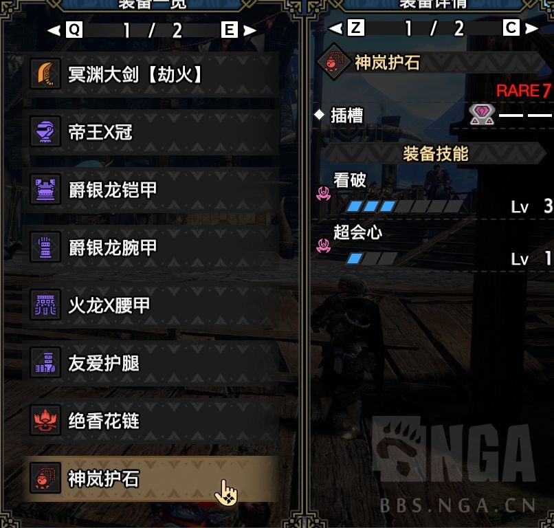 Monster Hunter: Share Two Team Flow Slash Outfits - iNEWS