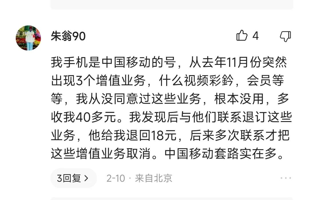 How far is the end of the road for operators to deceive mobile phone ...