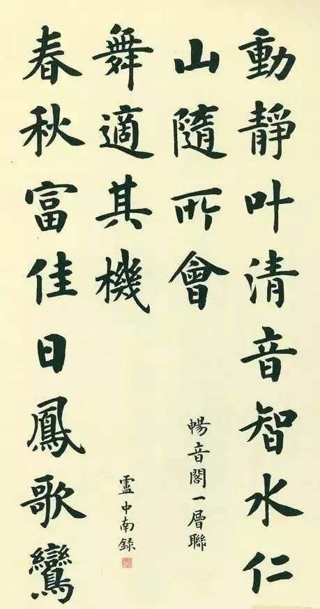 Forbidden City regular script couplet - iNEWS