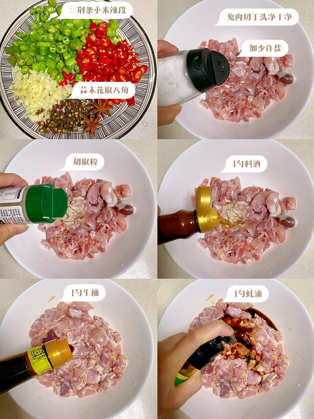 The delicious double-pepper rabbit is delicious, spicy, and tender, and ...