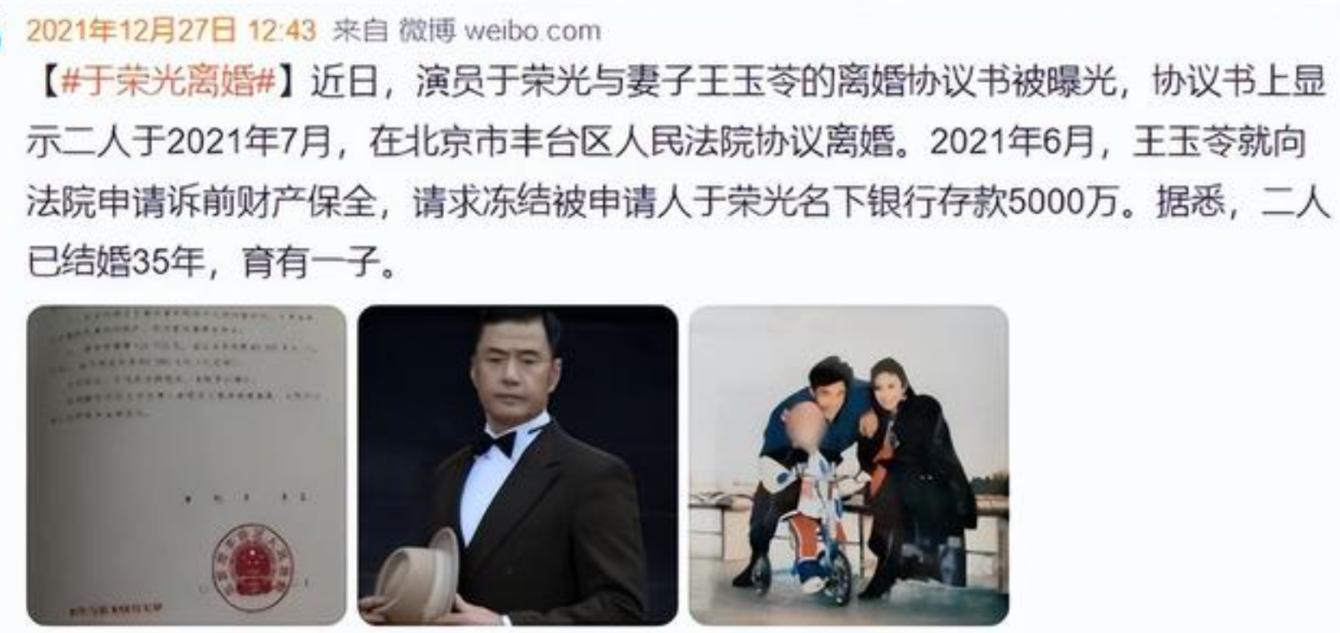 Actor Yu Rongguang: No scandal for 40 years, why did his wife insist on divorcing him at the age ...