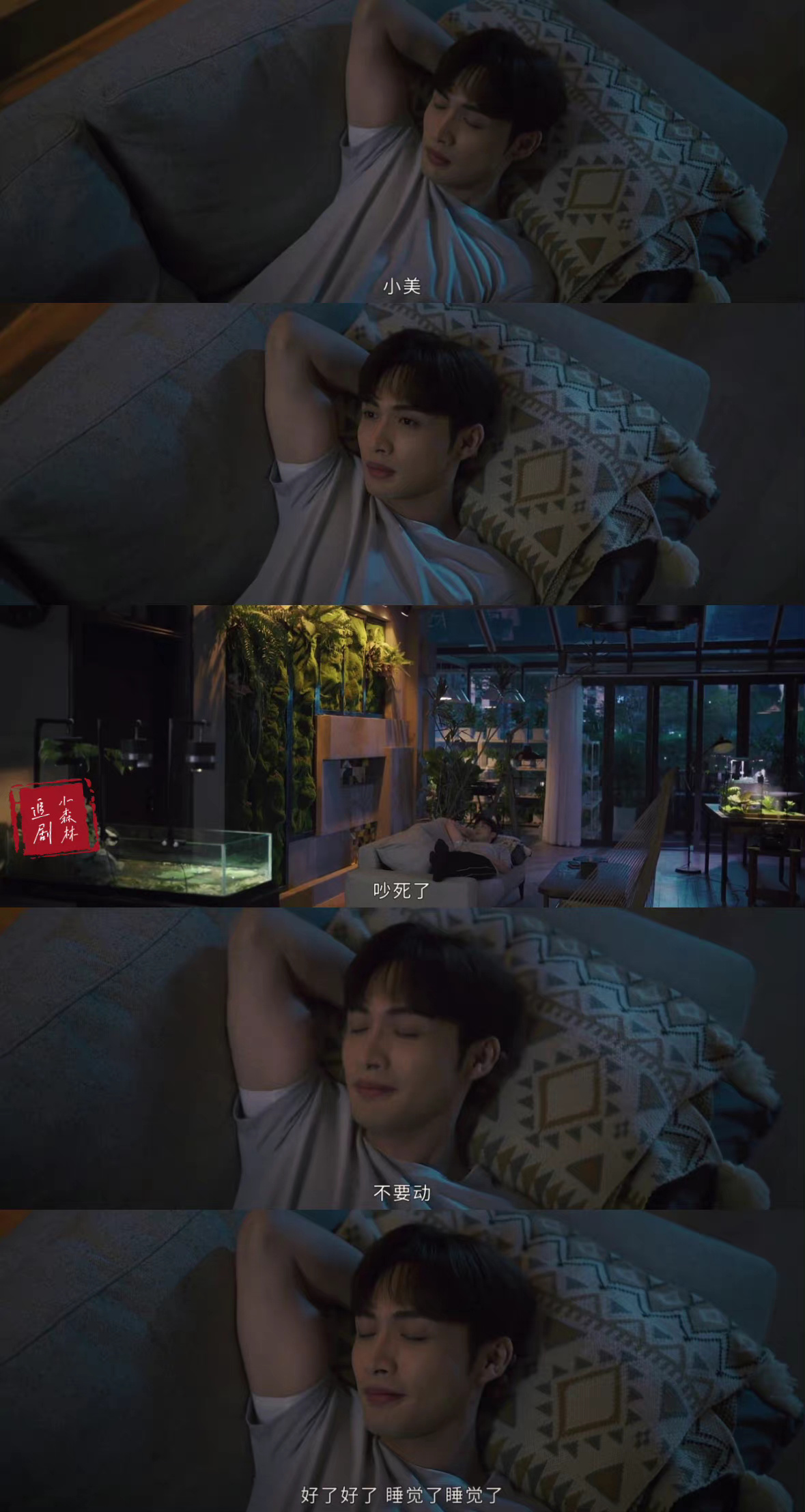 In "Little Forest for Two", Yu Mei and Zhuang Yu's top-level ambiguity ...