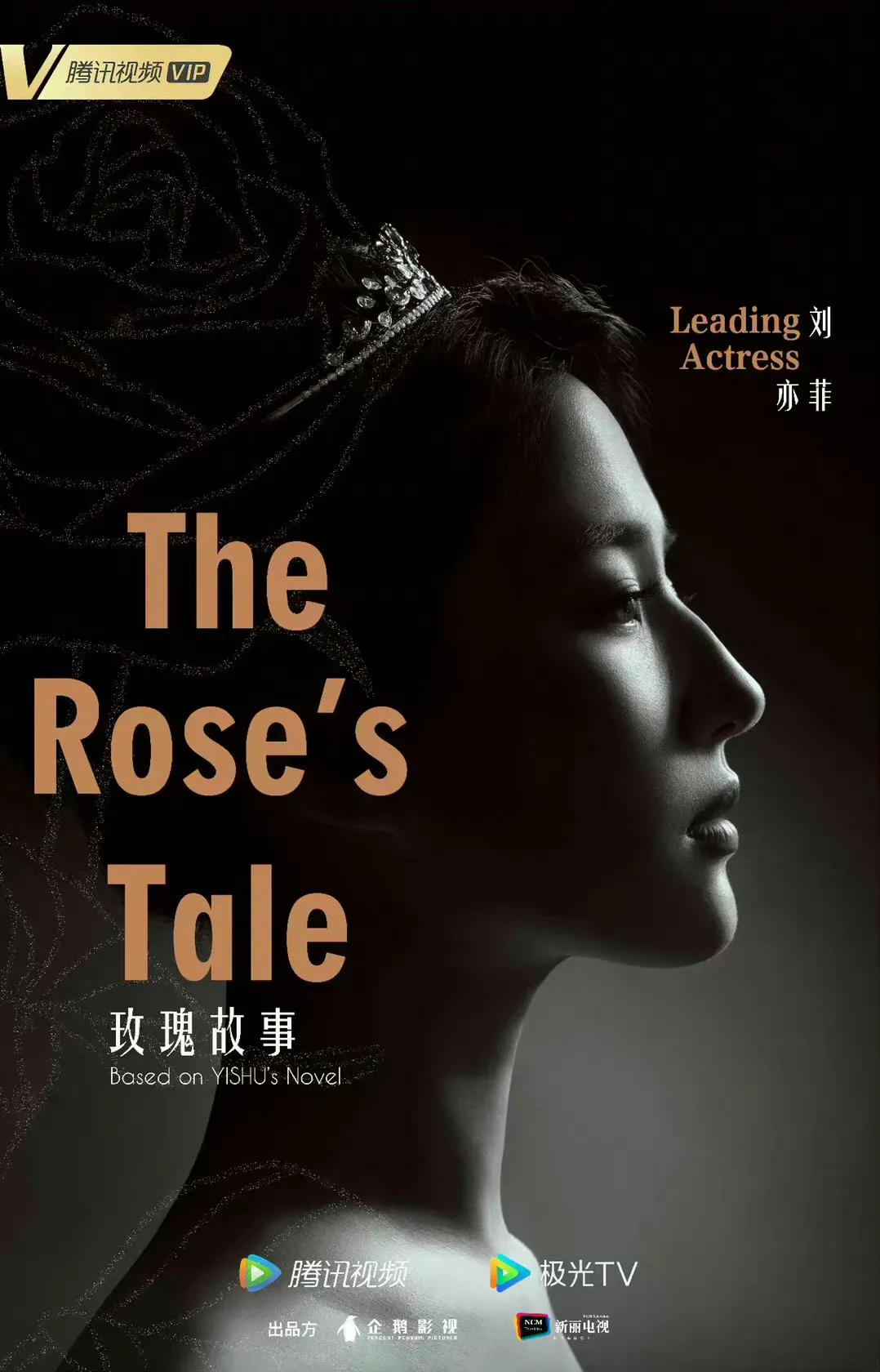 The rose story stills made by Liu Yifei fans, the texture is really ...