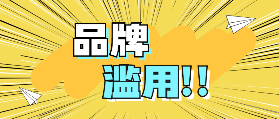 What is the "brand abuse" of the recent Amazon seller thunderstorm?How ...