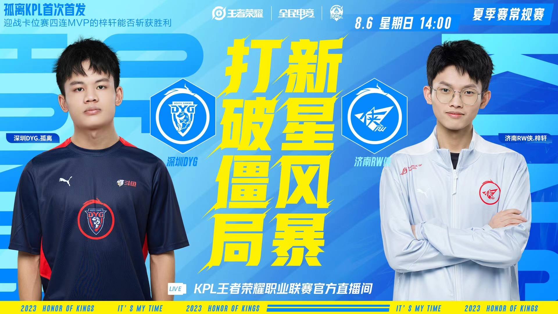 8.6 KPL: AG Chaowan can play DRG, why are you not optimistic about AG? XYG may encounter a wave ...