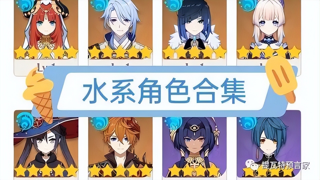 Yuanshen: How should the water god be designed to surpass Yelan and ...
