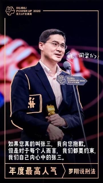 Luo Xiang: Why is a criminal law teacher the "top stream" in people's ...