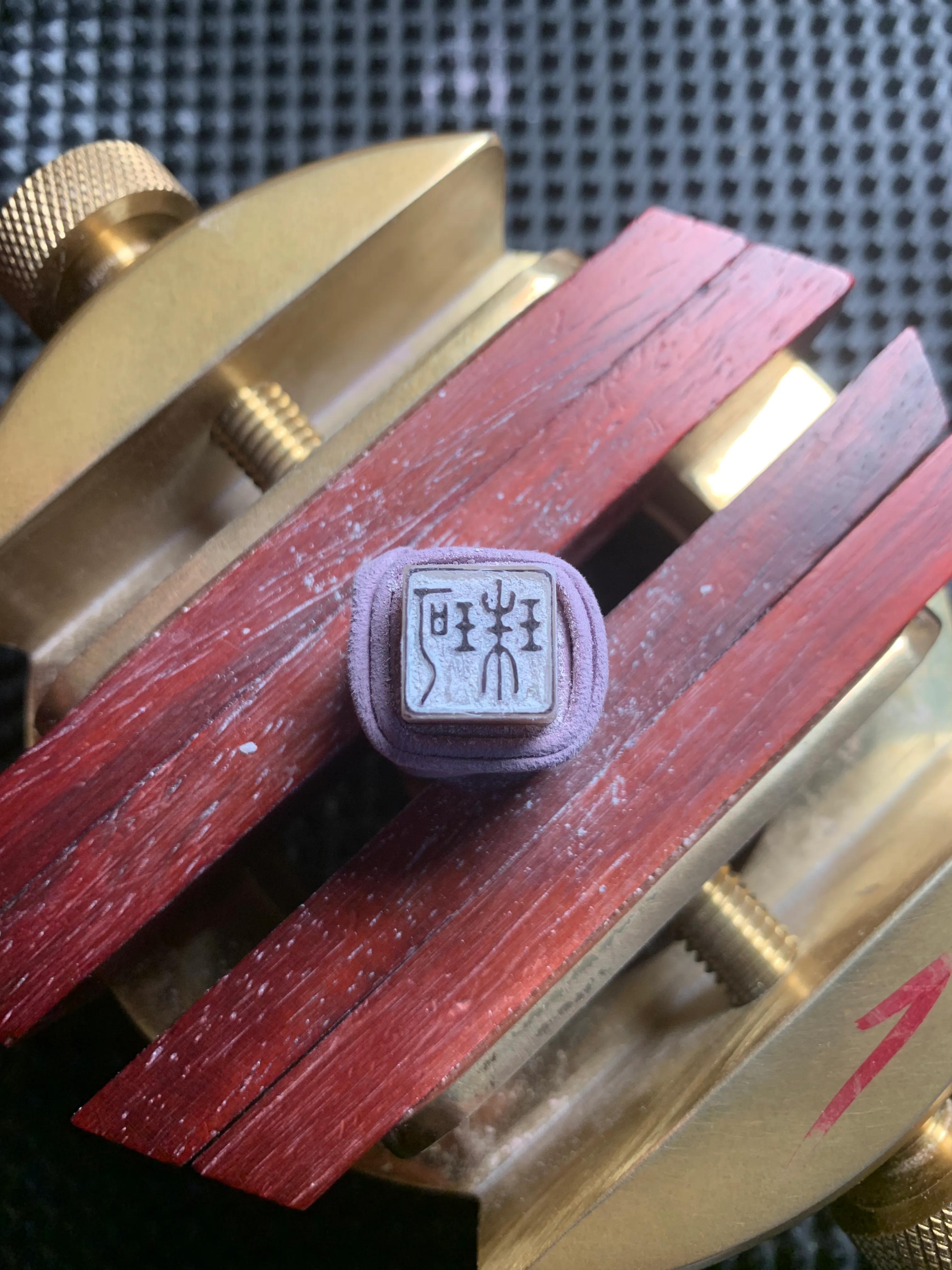 A set of 1.2 cm calligraphy and painting seals: Wang·Kezhu - iNEWS