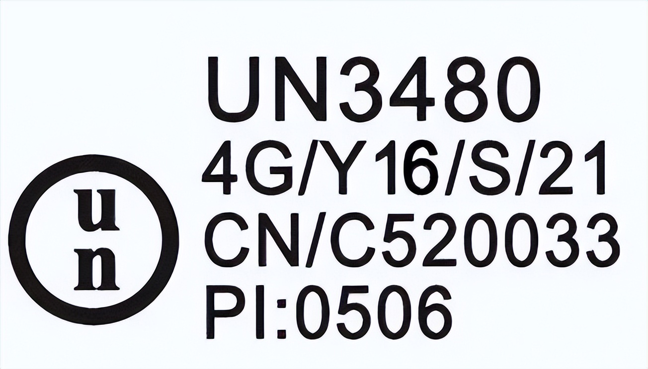 Lithium battery UN certification carton marking guidelines - iNEWS