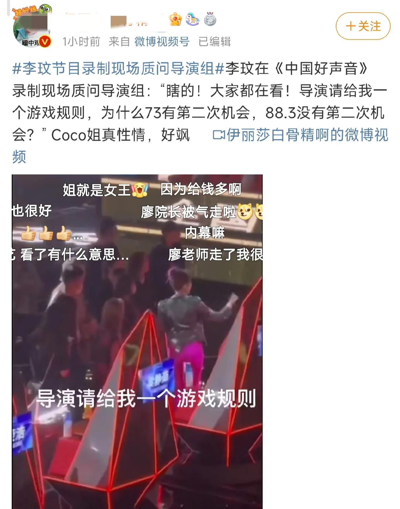 The inside story of "The Voice" was revealed, Coco Li went into a ...