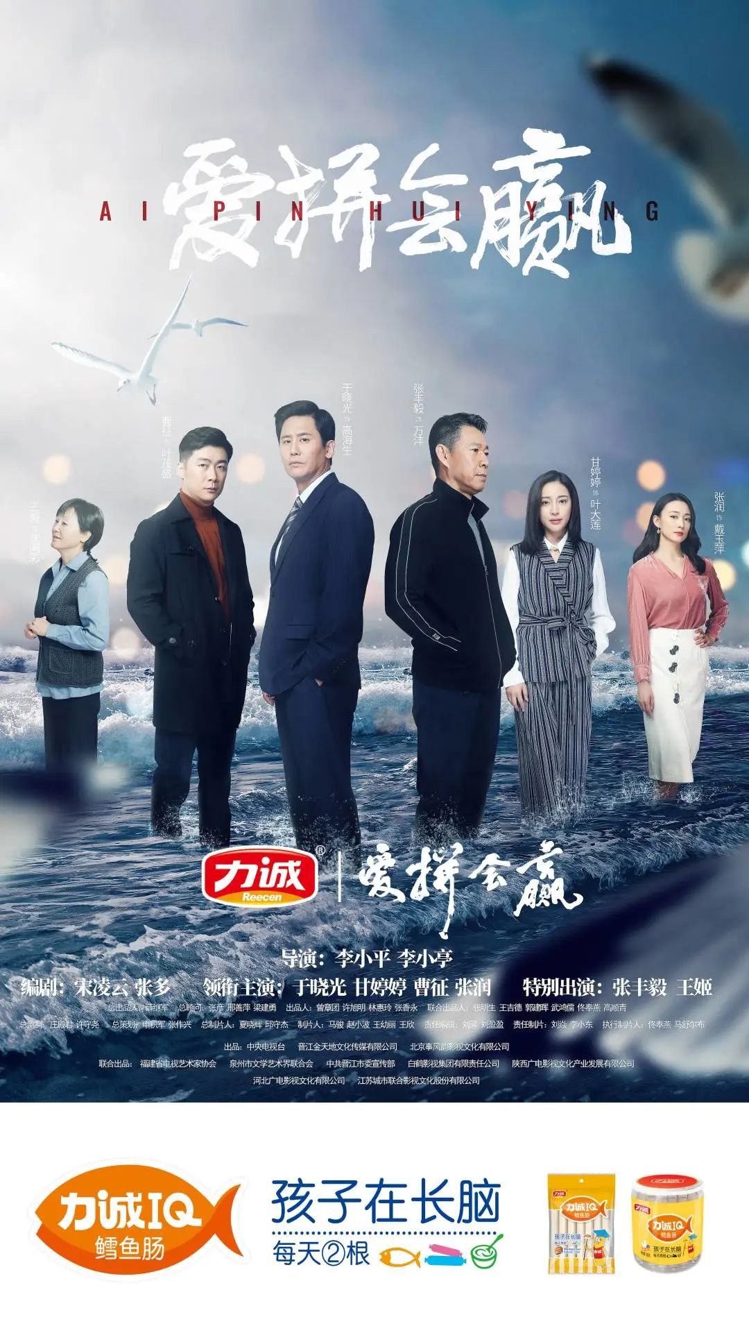 A set of CCTV's hit drama "Love will win", Licheng Food's strength ...