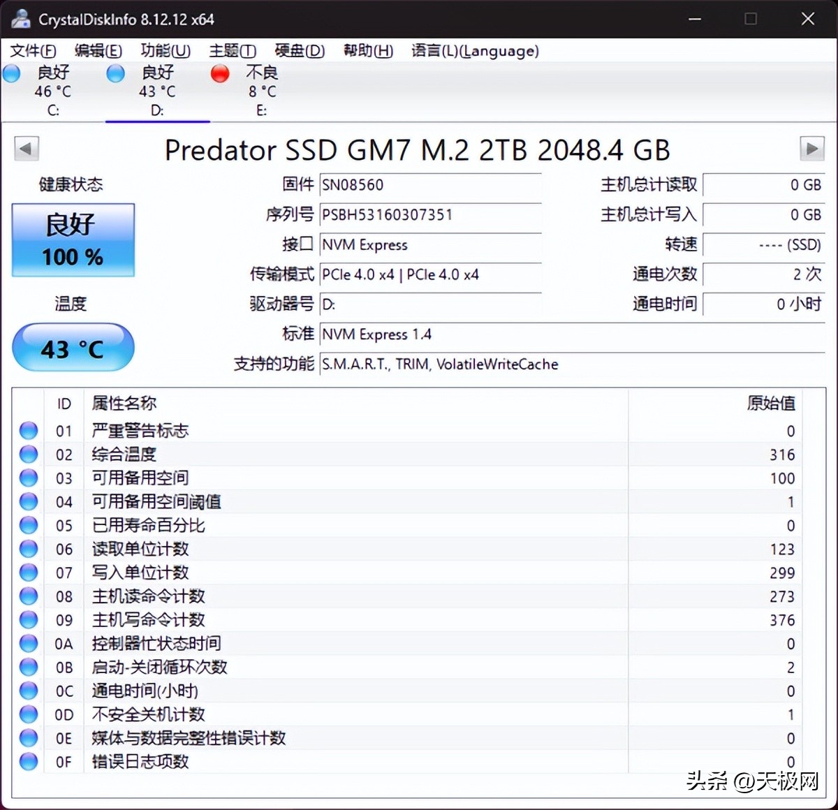 無緩低溫才是PC擴容的「版本答案」 宏碁掠奪者GM7 2T固態硬碟評測 - 頭條匯