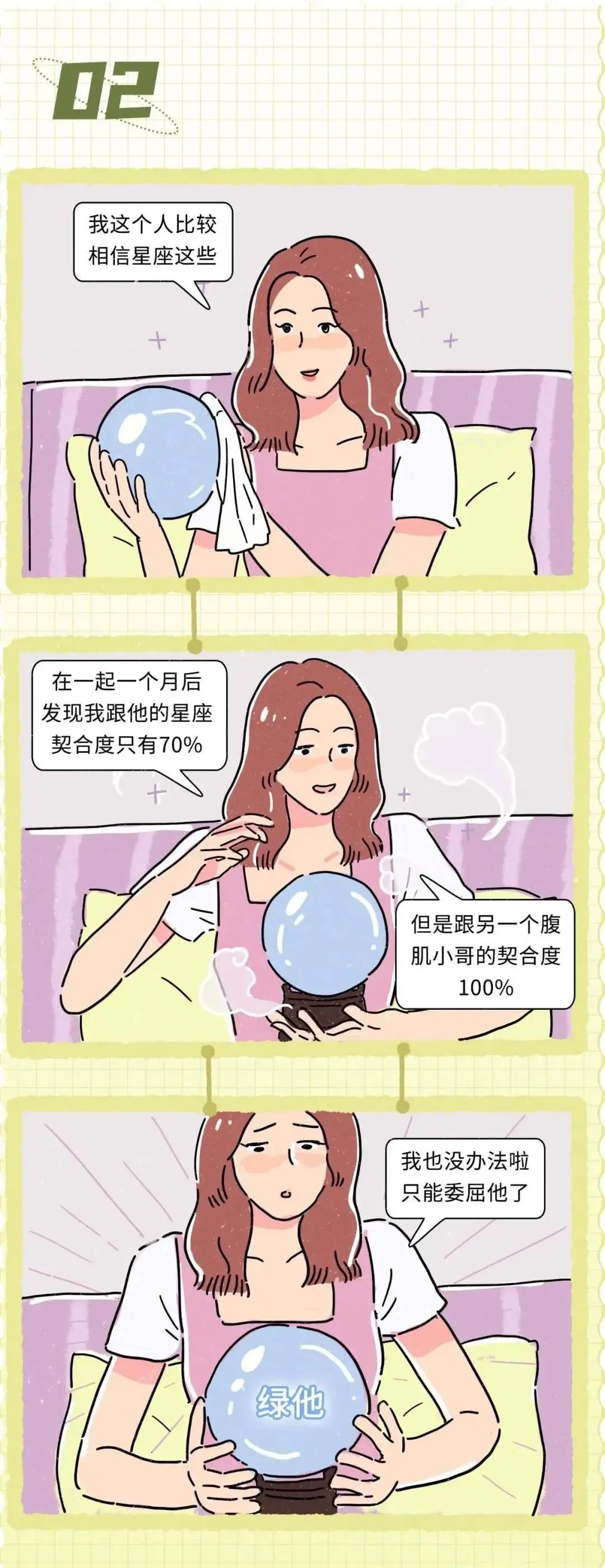 How many reasons do you have for cheating? (comics) - iNEWS