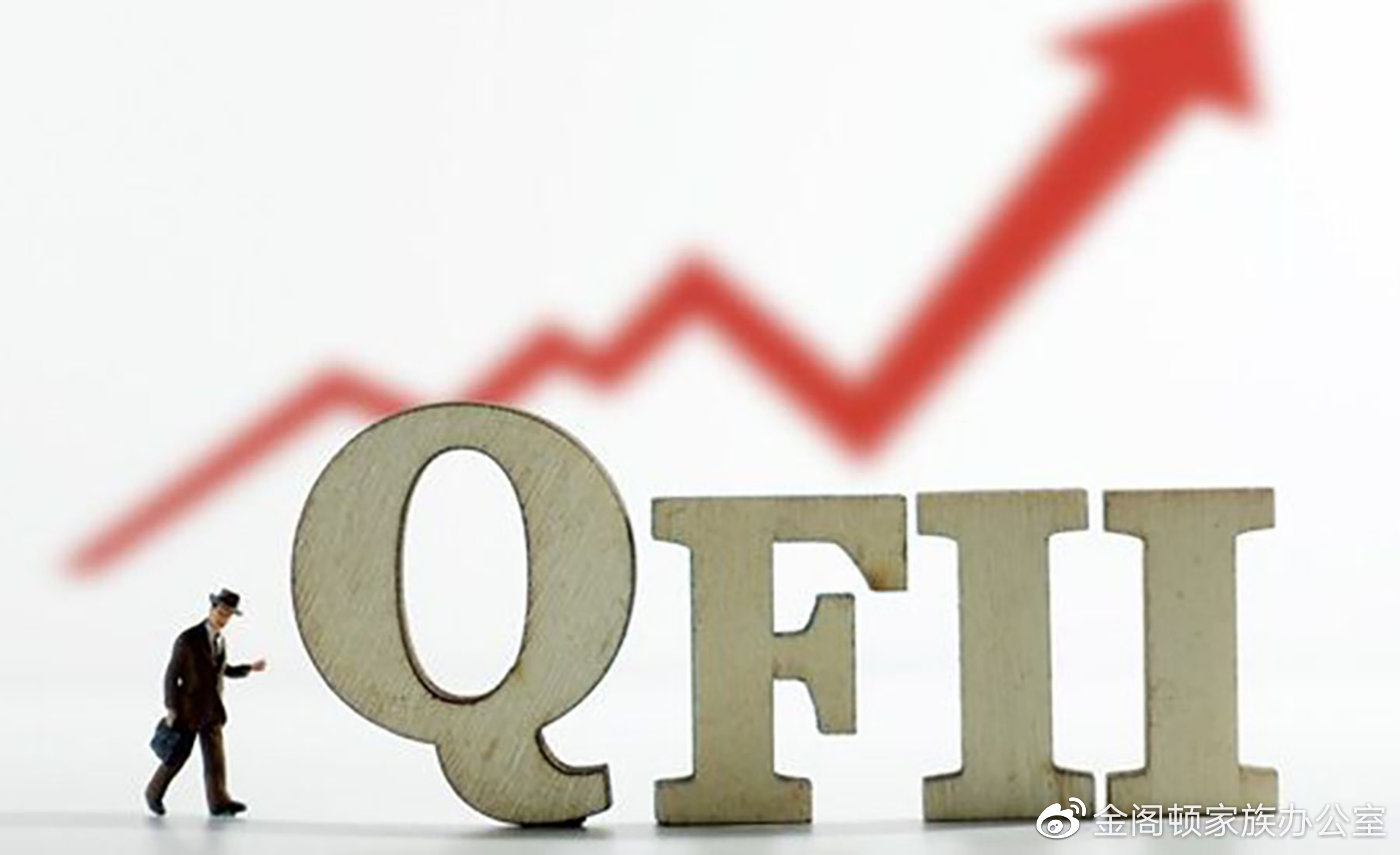 Cross-border investment channel (3) QFII, QFLP - iNEWS