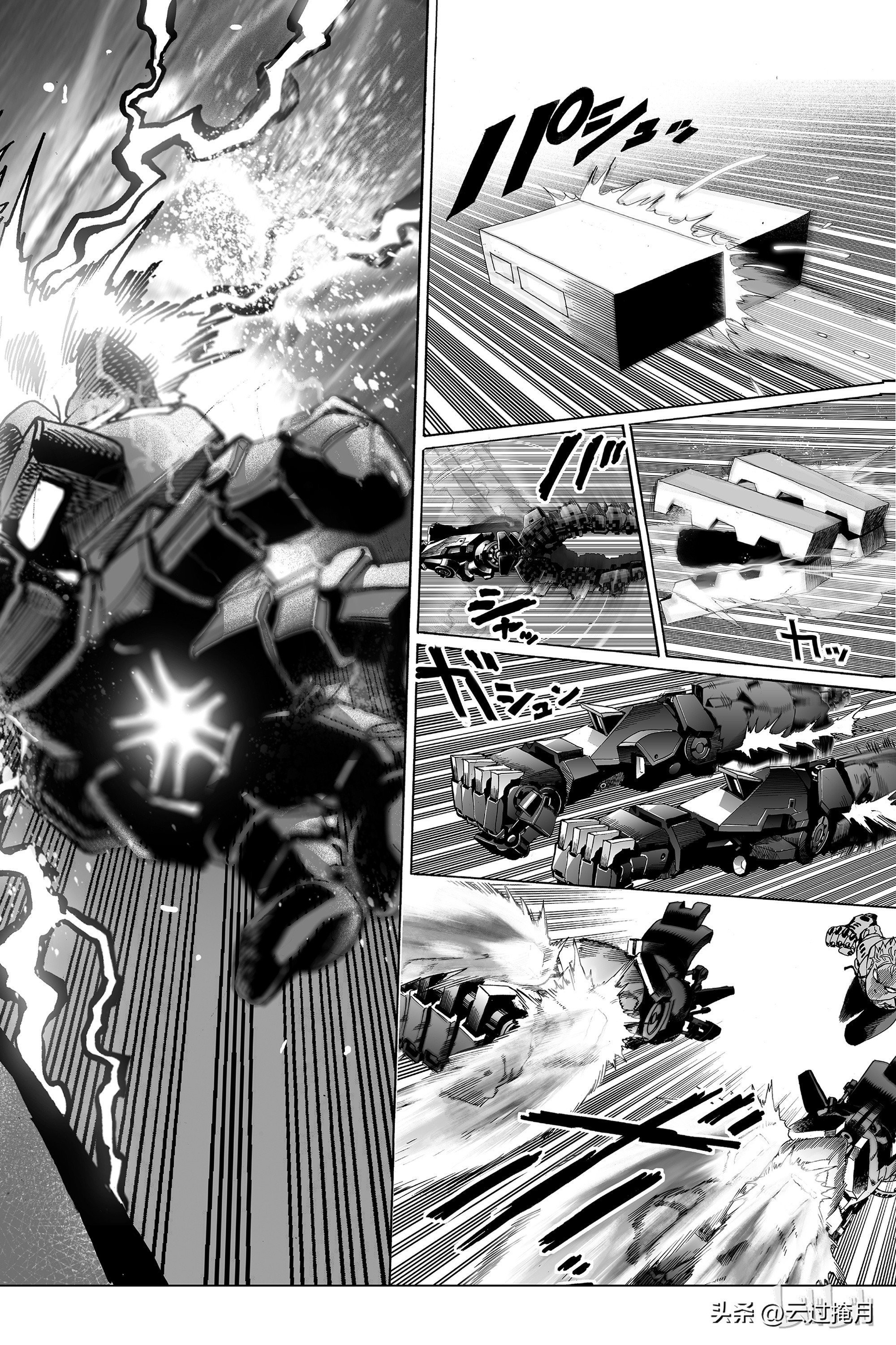 "One Punch Man" 21st Punch - Huge Meteorite - iNEWS