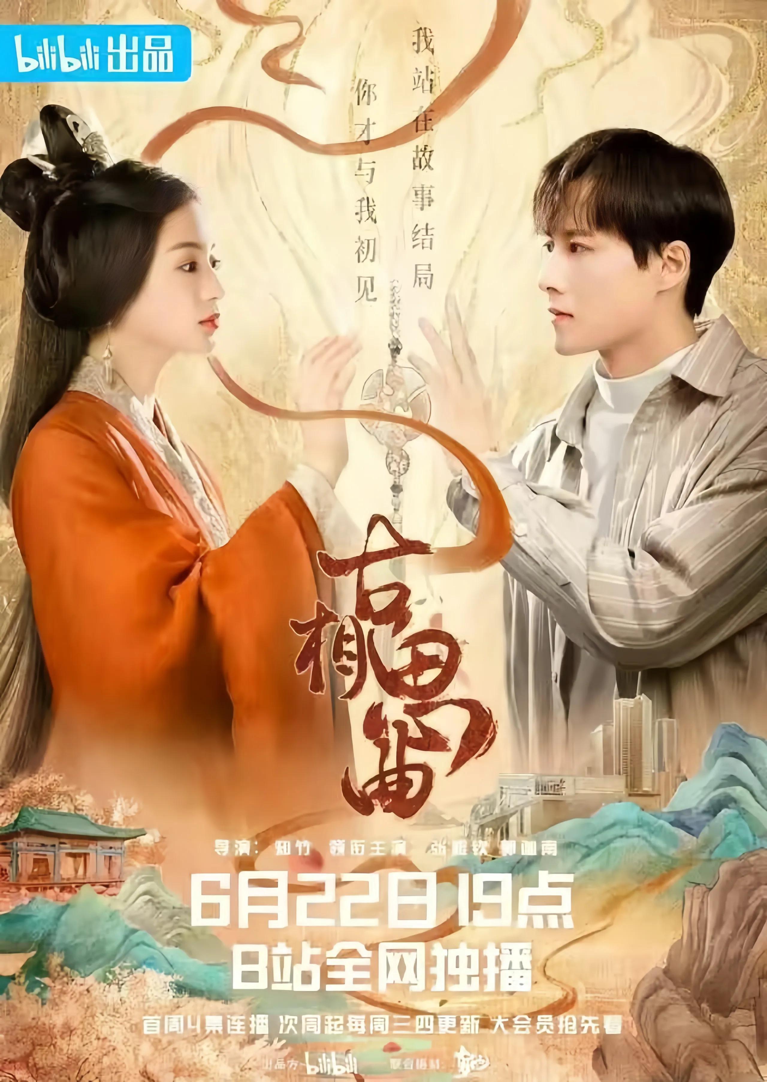 "Ancient Lovesickness" exploded in word-of-mouth, Zhang Yaqin and Zhang Jianan starred in the ...