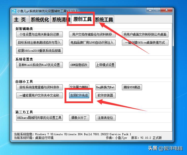 What should I do if there are too many pop-up advertisements on the ...