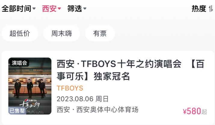 I have never seen such a perfunctory concert, the lights are hot, TFBOYS sings badly, and the ...