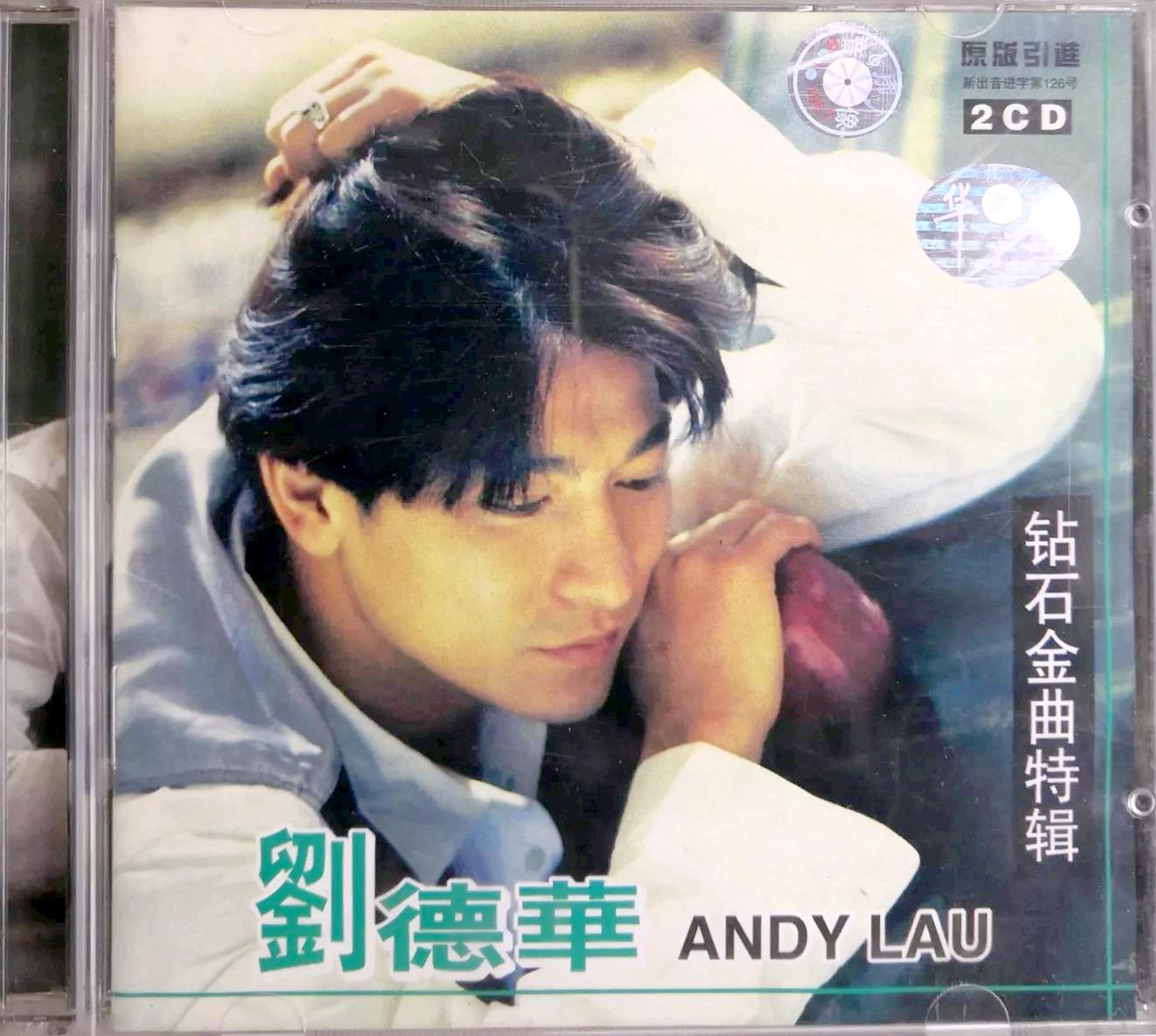 One music CD per day - 0071 "Diamond Songs Special Andy Lau" - iMedia
