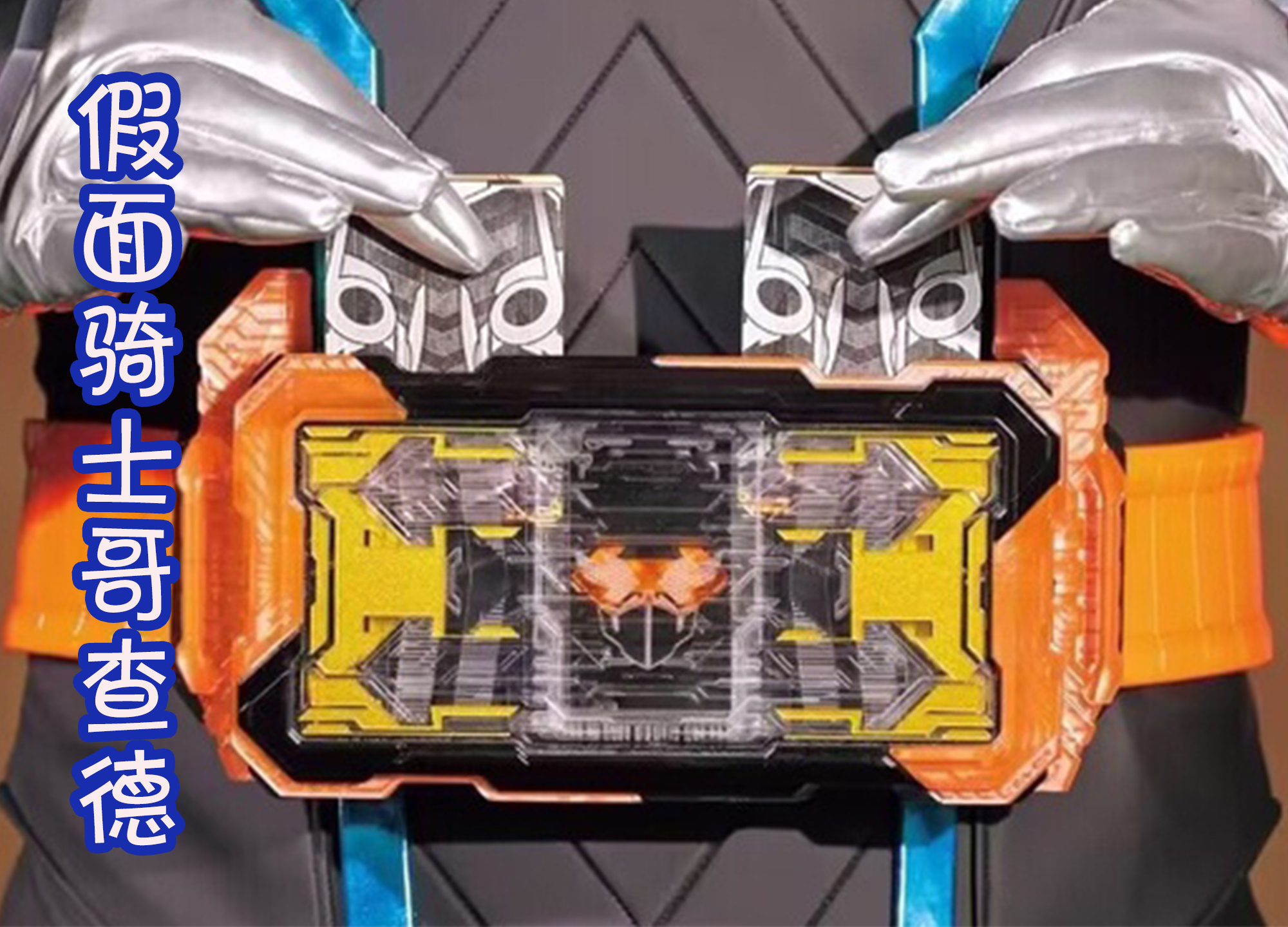 "Kamen Rider Gochard" official announcement, the hero is an alchemist ...