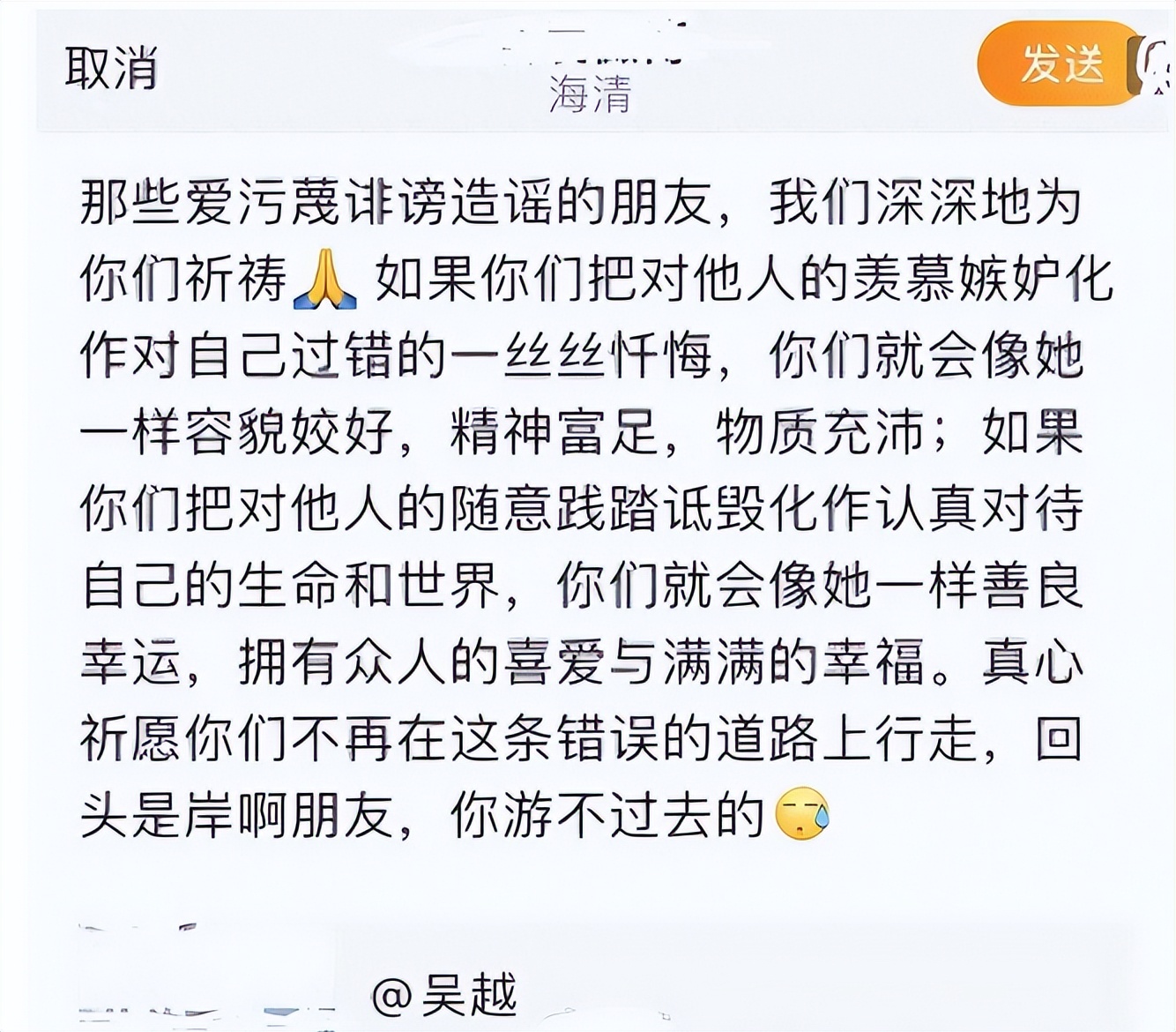 fed up! Actor Wu Yue posted angrily late at night: Even animals are ...