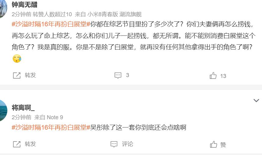 Can feelings be consumed infinitely?Wu Tong's new variety show became ...
