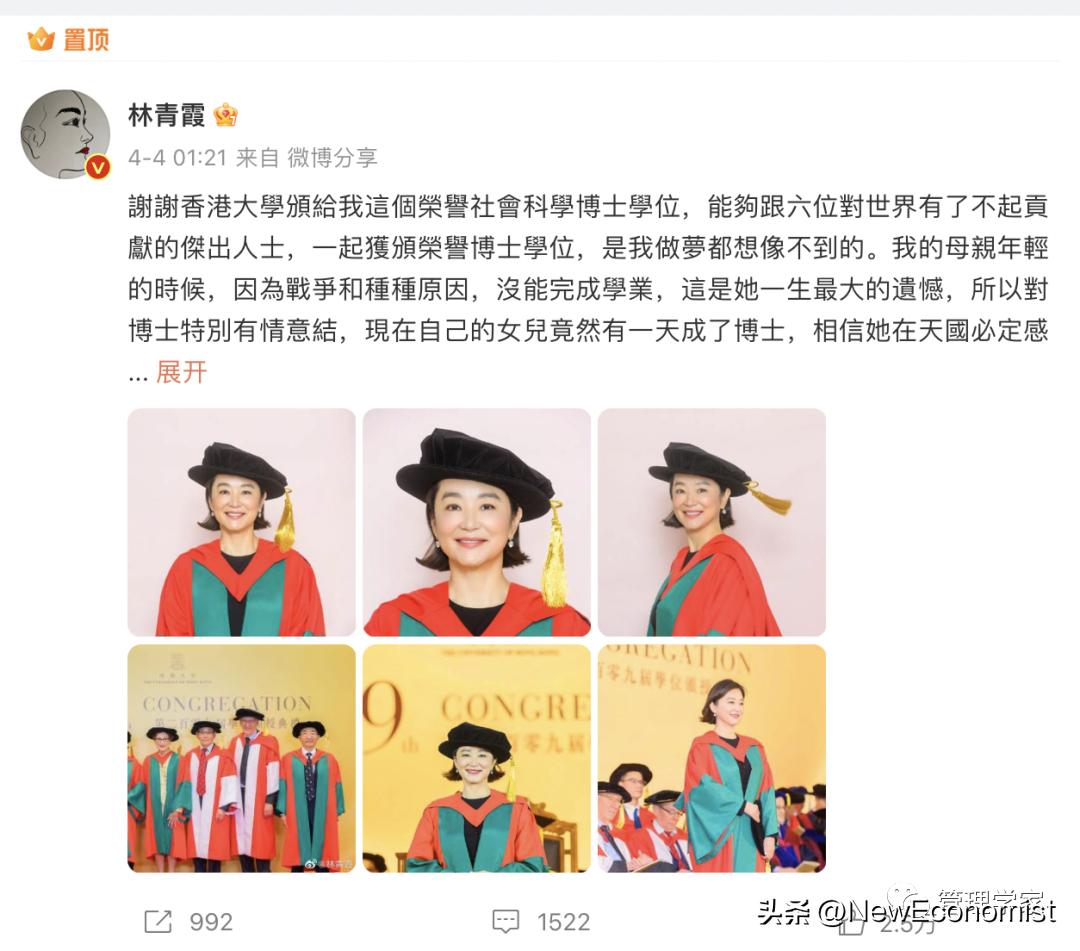 Ma Yun has a new identity: Professor Ma - iNEWS