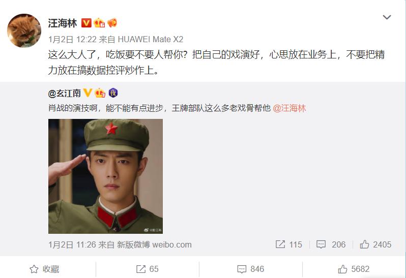 Addicted to criticism?Wang Hailin revealed that the film crew once asked him to watch a drama ...