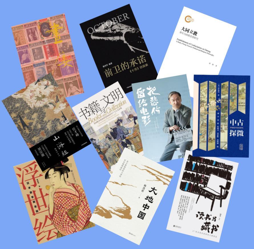 Searchlight Good Books Released Top 10 Original Humanities and Social ...