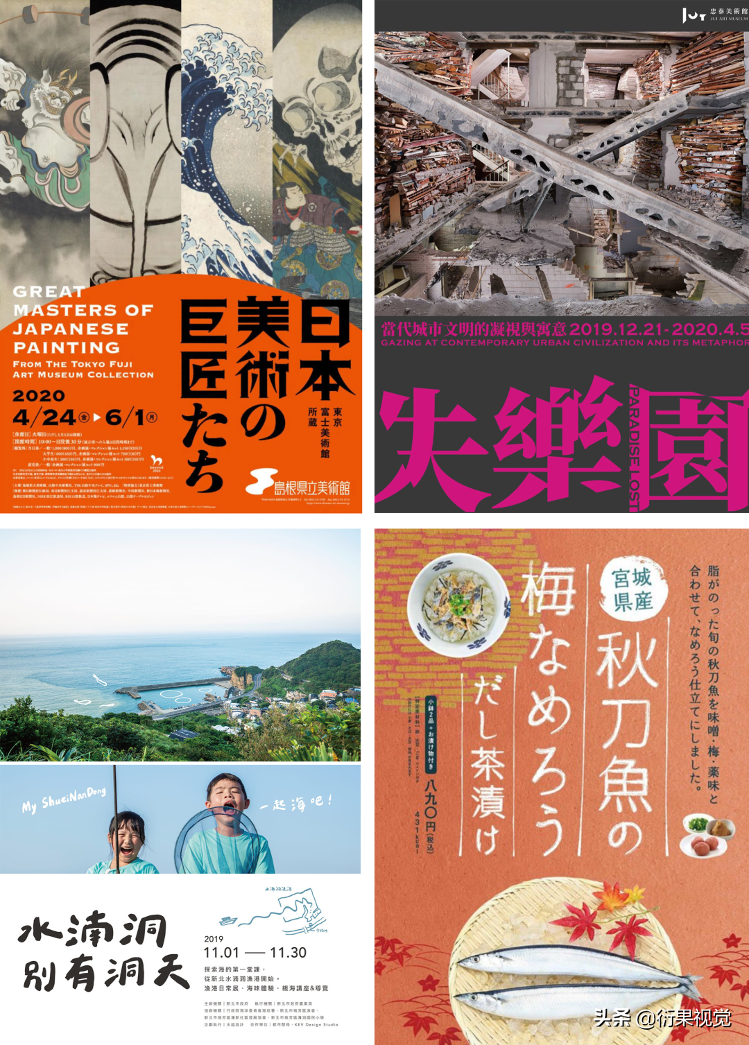 Poster design top and bottom composition layout skills - iNEWS